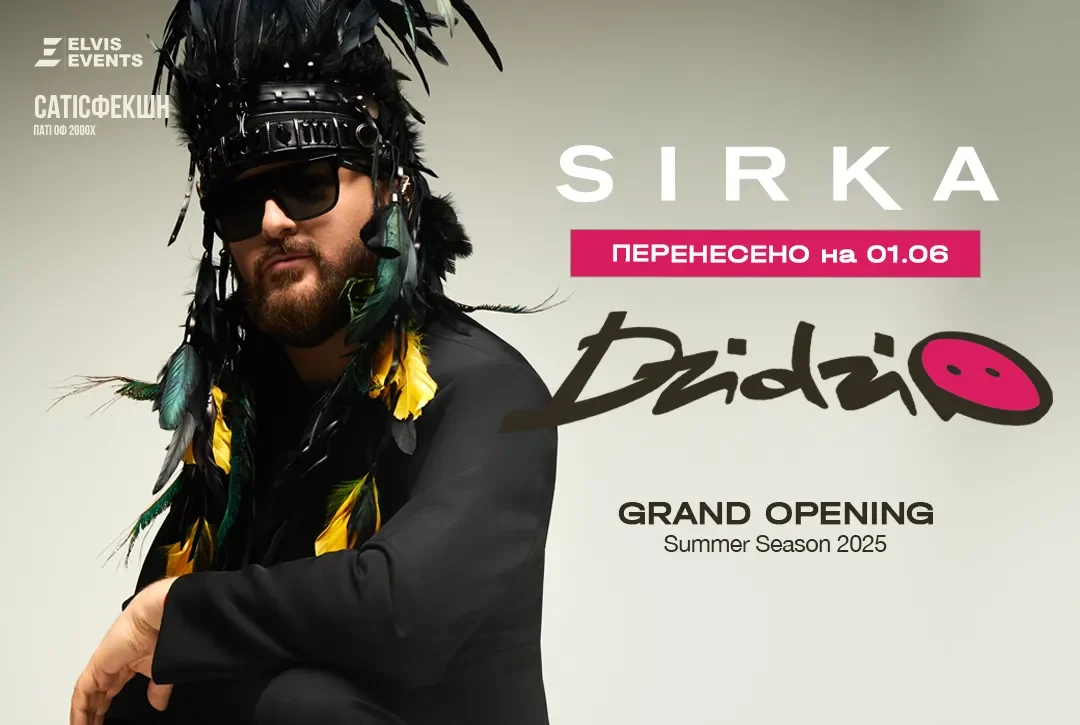 Summer Season 2025 - Sirka