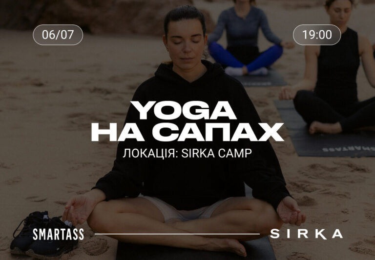 Найближчі події - Sirka